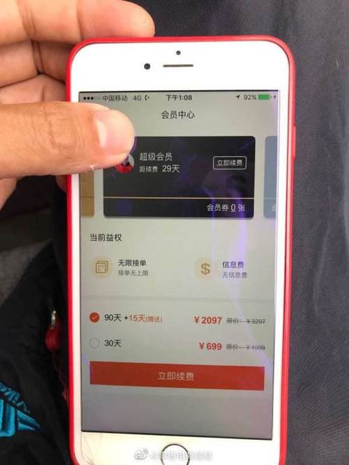 货拉拉高级会员图标