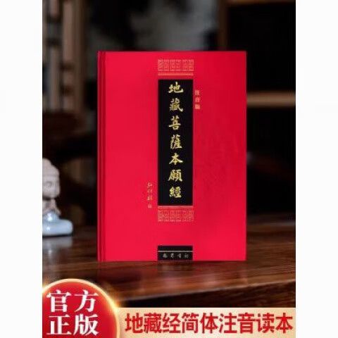 地藏经60分钟全文读诵图标