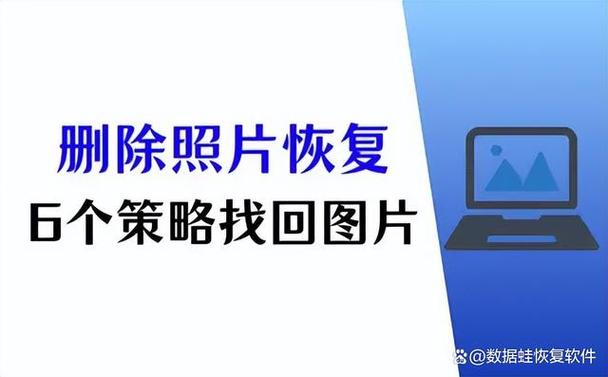 电脑里照片没删不见了图标