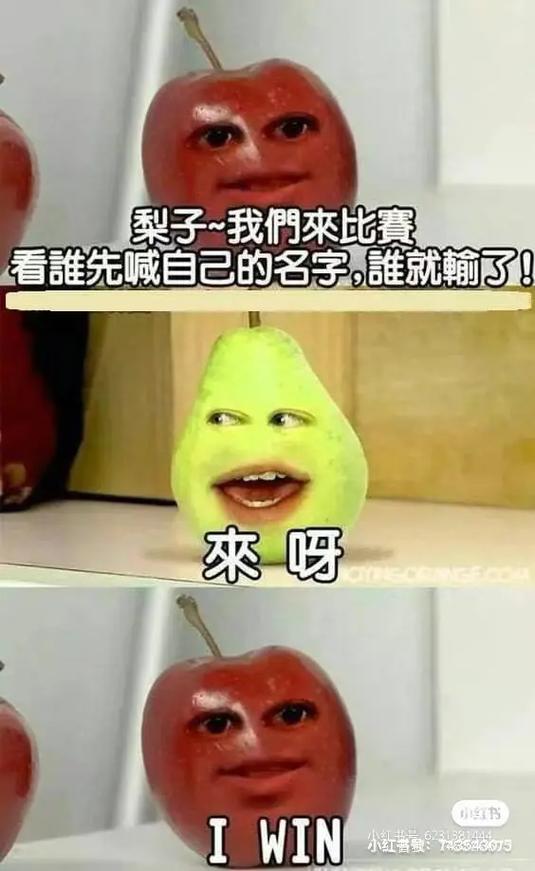 爆笑谐音梗图标