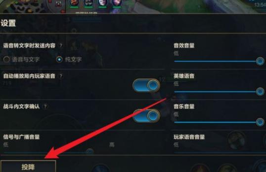 LOL投降指令怎么用截图