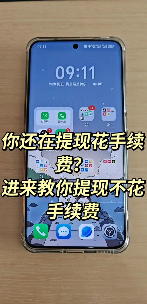 华为手环微信支付怎么设置截图