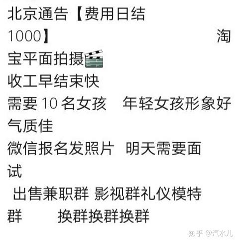 买家秀模特兼职靠谱吗