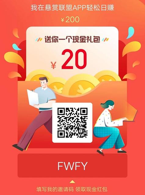 悬赏联盟app下载图标