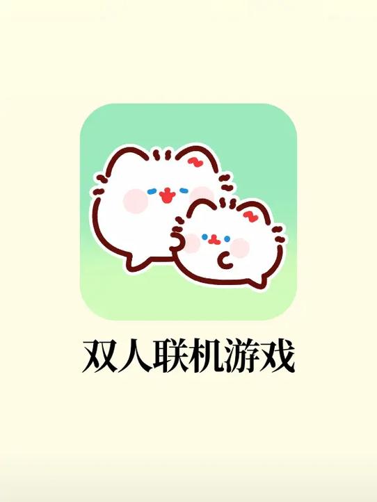 微信游戏可以邀请好友一起玩图标