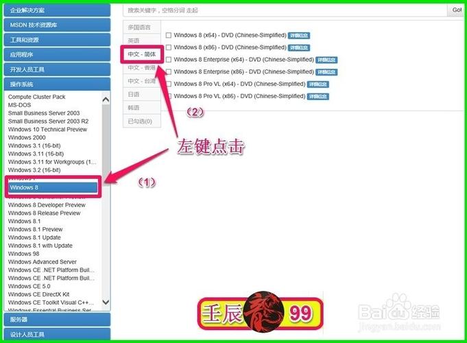 怎么下载iso镜像文件
