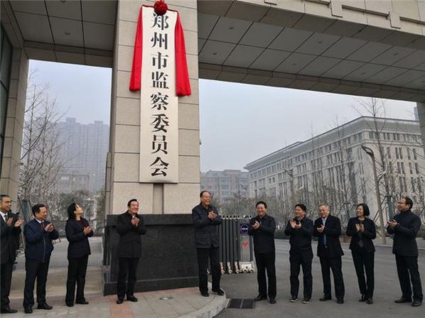 郑州市纪委监委:翟纯厚被查