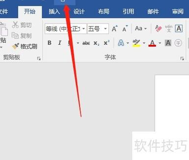 ppt转换word文档免费软件图标