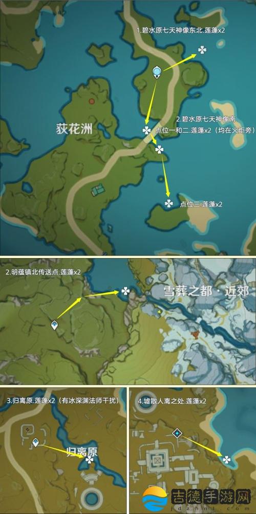 原神里莲蓬的位置截图