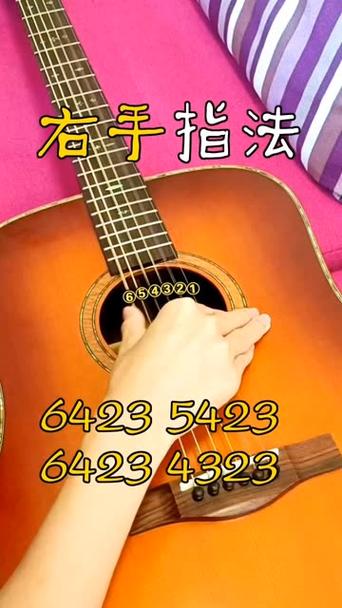 吉他教学视频截图