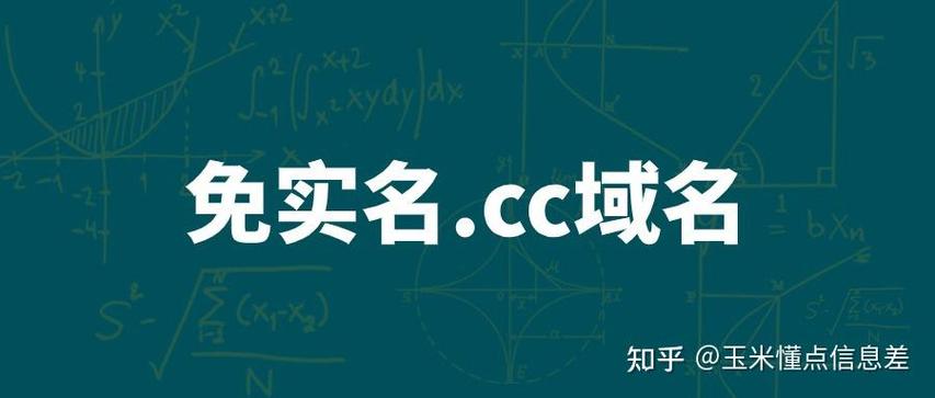 cc域名注册截图