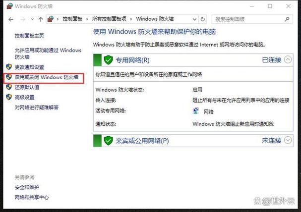 OP网站防火墙图标