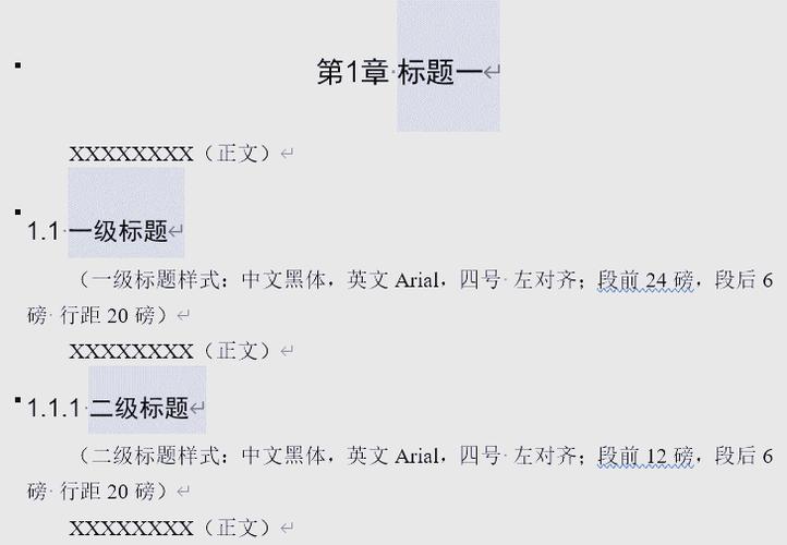 论文字体要求图标