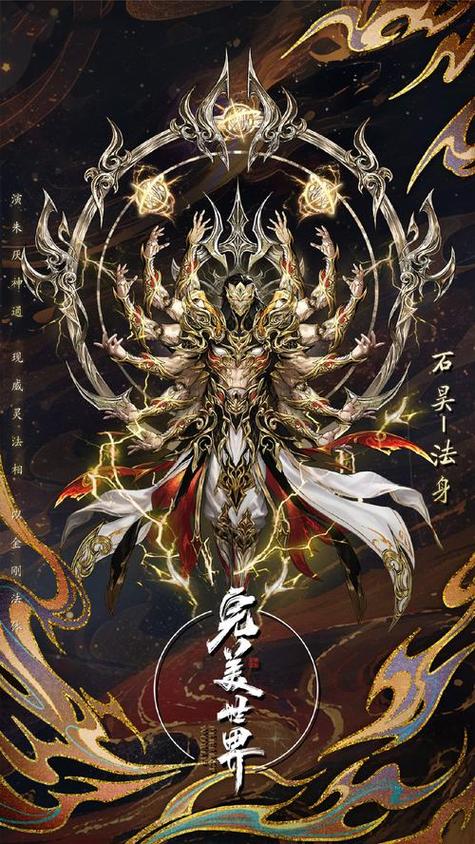 重生完美世界截图
