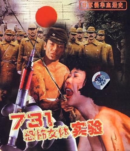 纳粹电影《兽行之殇》中文在线观看图标