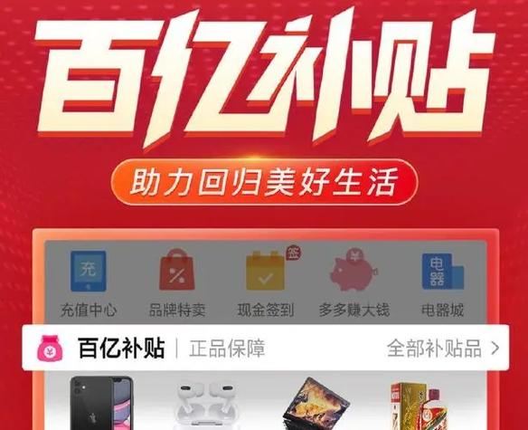 为什么拼多多出现不了首页了图标