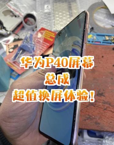 华为nova4换屏多少钱图标