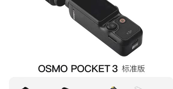 大疆pocket3保修期多久图标