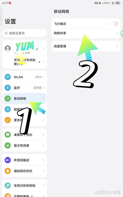 苹果平板热点在哪里打开图标