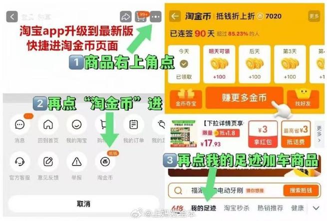 淘金币怎么突然少了截图