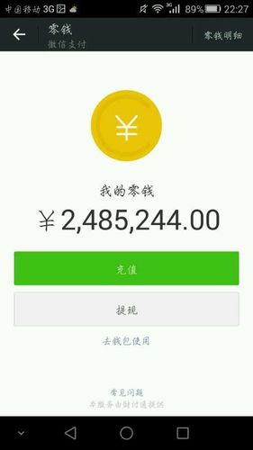 微信红包最大额度图标