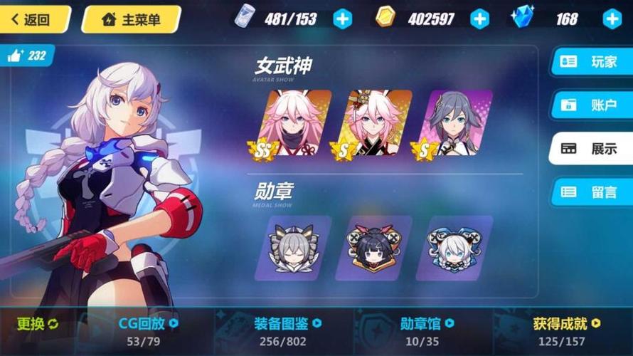 怎么用米哈游账号登录崩坏三截图
