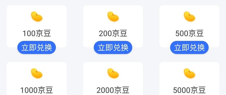 京东云积分兑换京豆比例图标