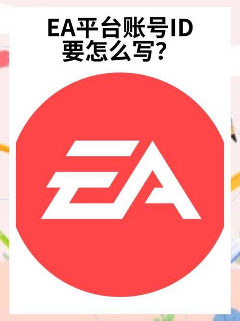 ea账号的注册要求图标