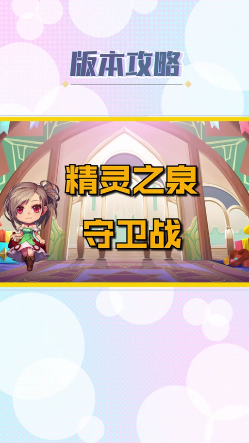 dnf公会守护精灵怎么升级图标