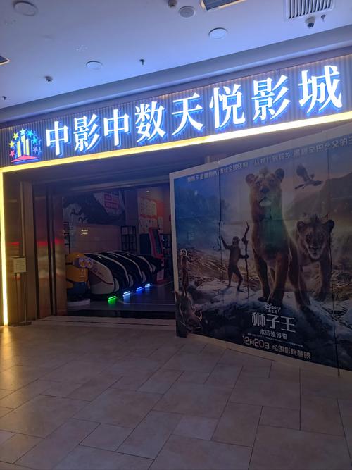 葫芦岛天悦影城今日影讯截图