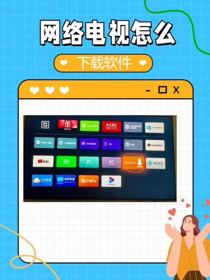 电视如何下载应用图标