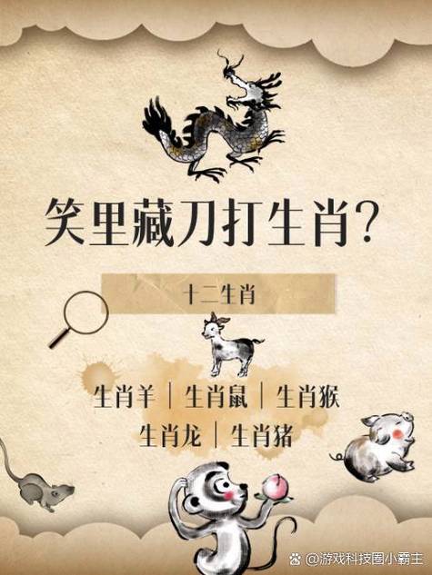 带刀肖是什么生肖图标