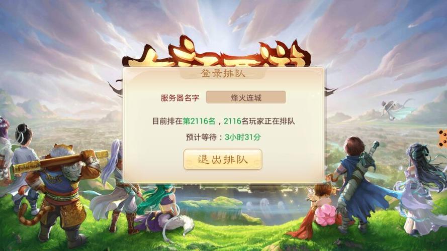大话西游手游怎么登录账号图标