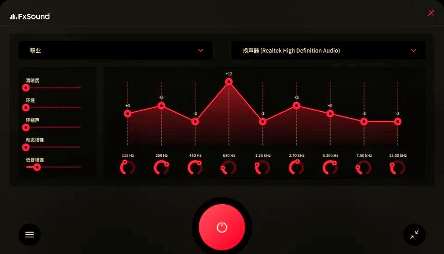 脚步均衡器截图