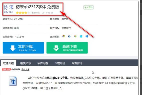 wps字体没有黑体宋体图标