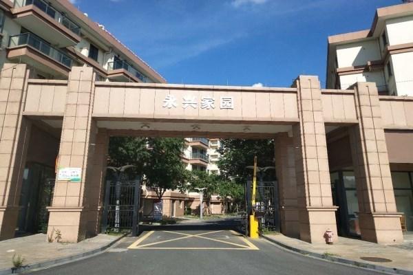永兴家园在哪里图标