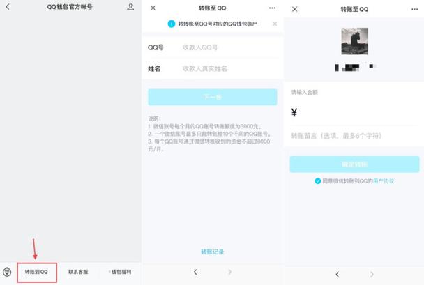 qq支付超过1000元怎么办截图