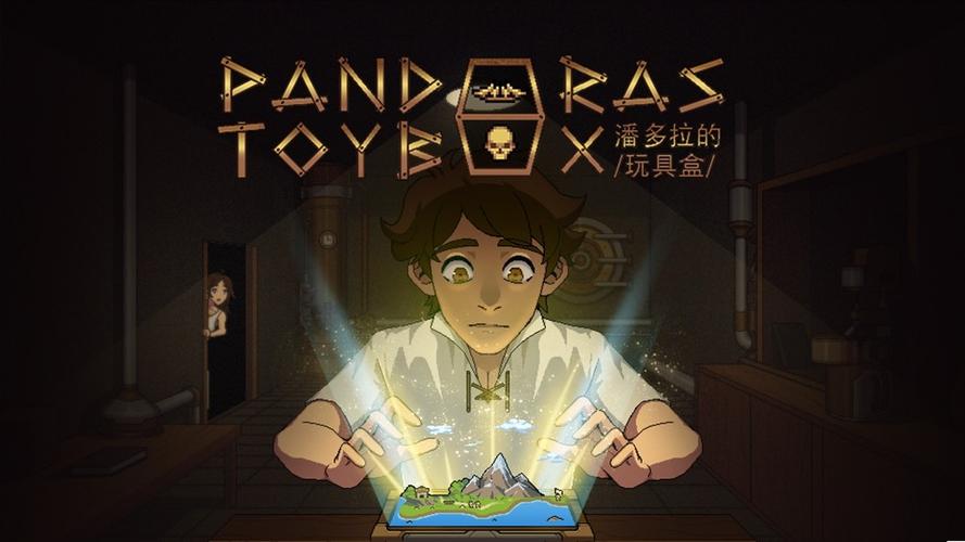 潘多拉的盒子游戏图标