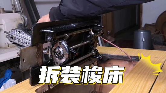 缝纫机梭床安装视频截图