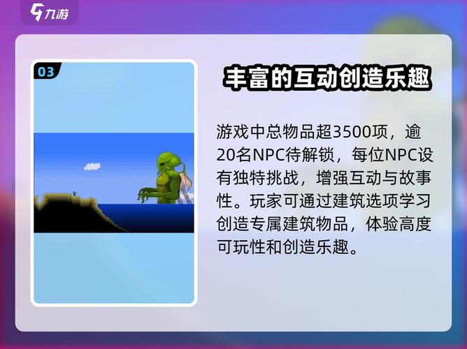 地下苔原泰拉瑞亚截图