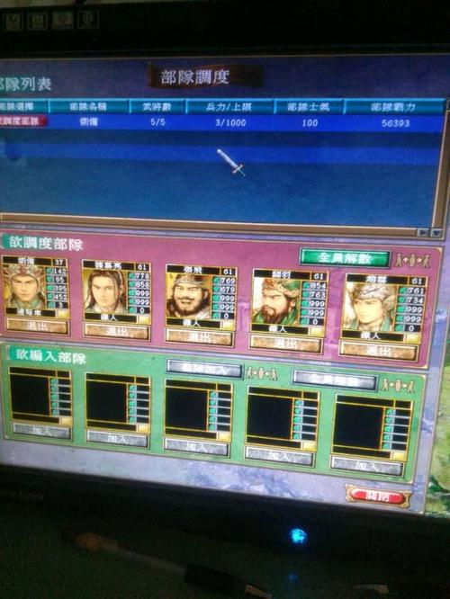 三国群英传6简体中文硬盘截图
