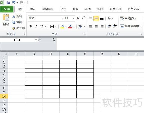文档冻结某一行怎么设置