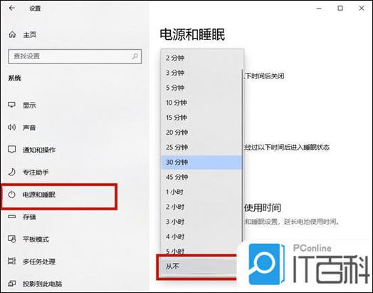 联想笔记本息屏时间设置方法图标
