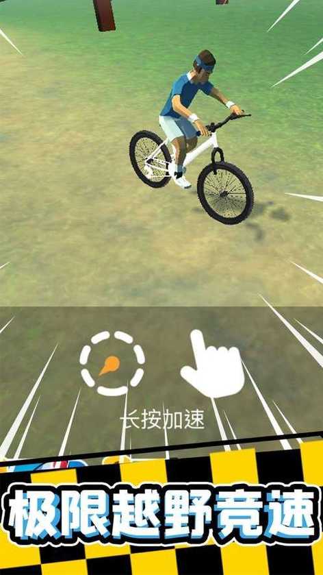 疯狂自行车内置MOD菜单图标