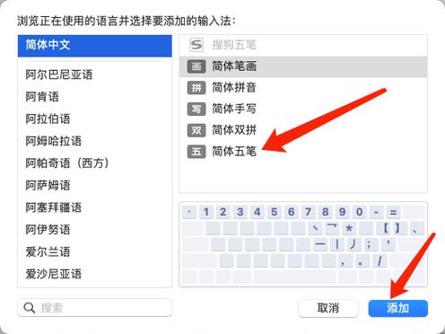 苹果电脑怎么打字