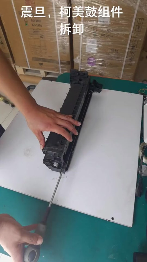 震旦ad207硒鼓拆卸图解视频图标