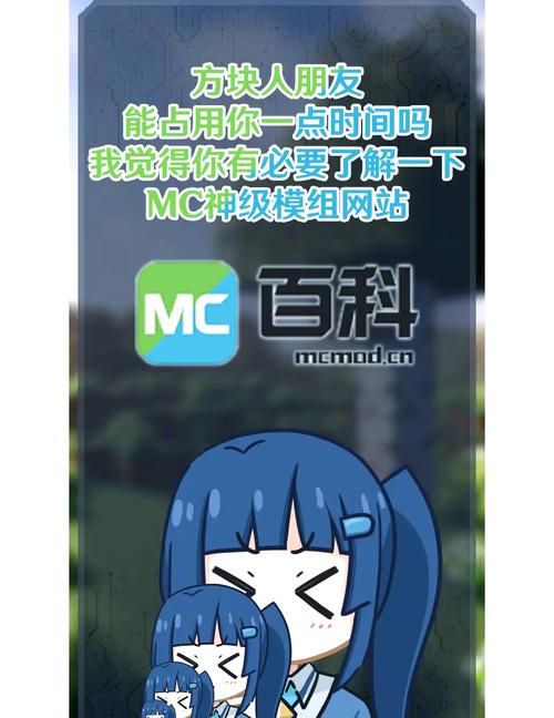 mc百科图标