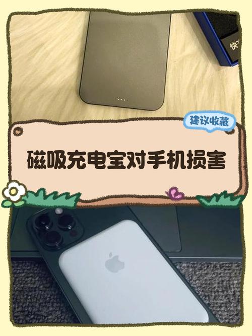 磁吸充电对手机电池有损害吗图标