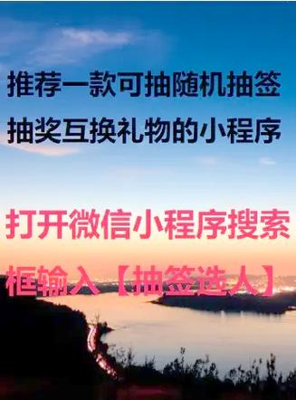 如何用手机随机抽签选人图标