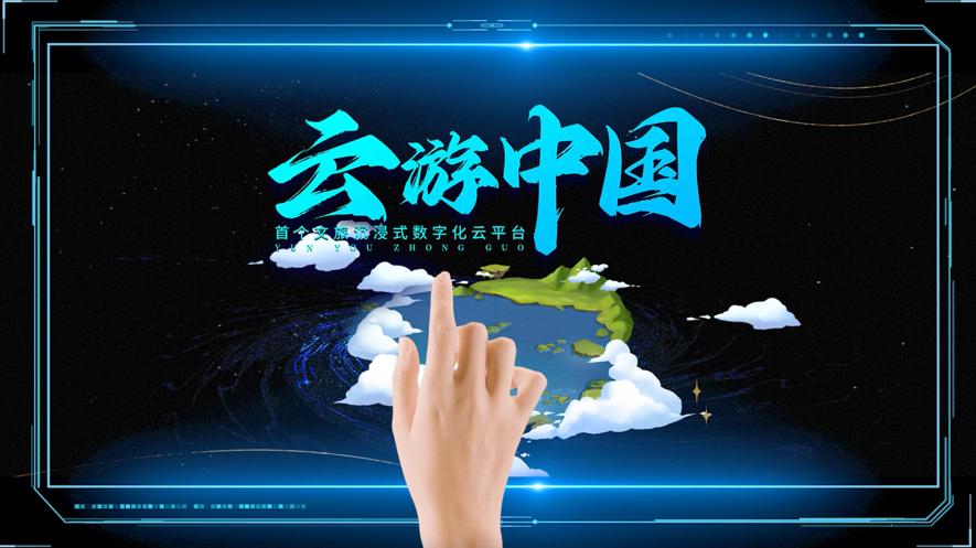 重返未来网页版云玩图标